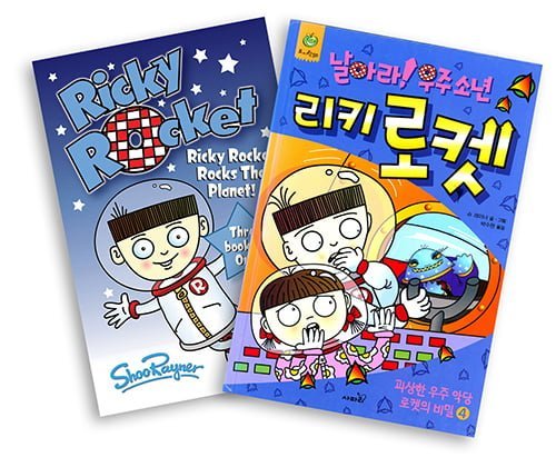 About Shoo Rayner | Shoo Rayner Children's Author & Illustrator